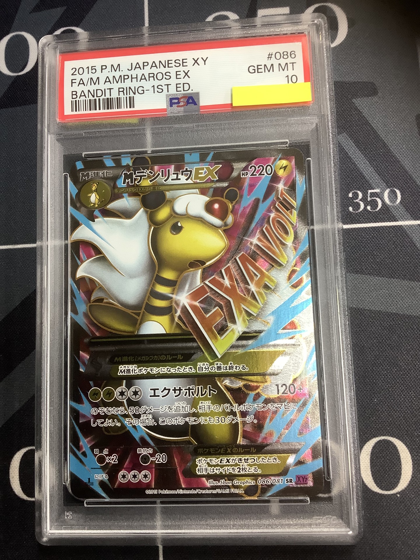 【PSA10】MデンリュウEX SR 【実物写真】 - ENNDAL GAMES2